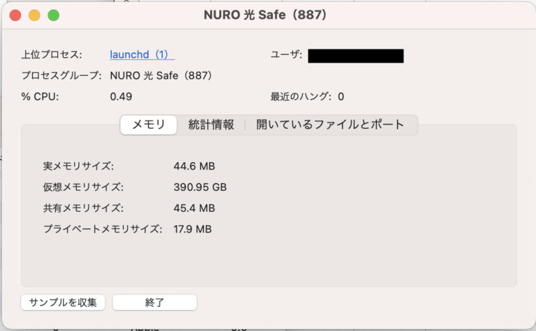 NURO光セキュリティソフト変更。NURO光Safeはどう？ | むにクエ